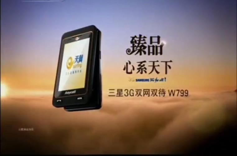 三星广告歌曲中文歌图标