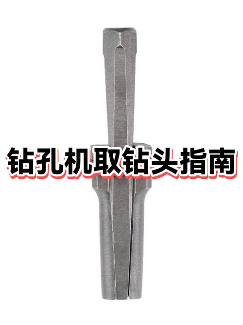 钻头怎么取下来图标