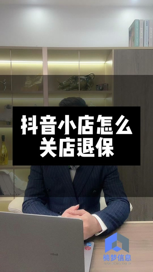 抖音充值500元保证金怎么退截图