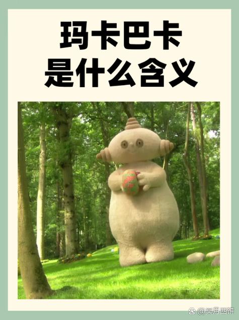 马克巴能随便下载吗图标
