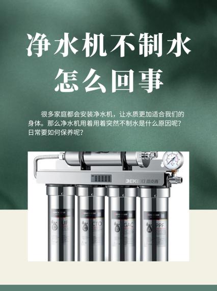 净水器不亮灯不制水了图标