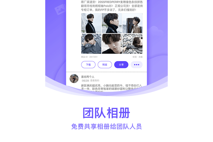 共享相簿最多几个人图标