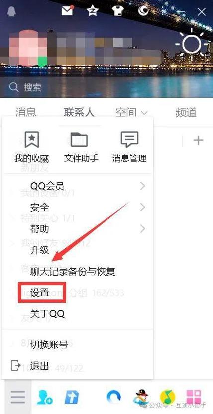 qq怎么设置面容解锁图标