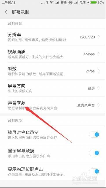 红米手机的录屏功能怎么没有了
