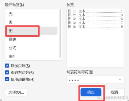 wps自动编号怎么设置图标