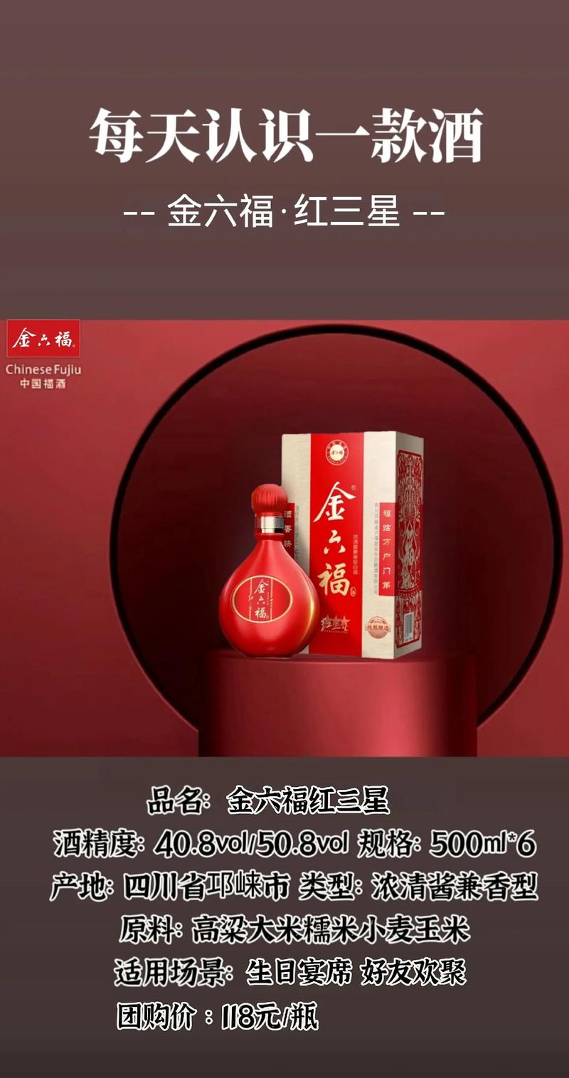 金六福防伪查询官网