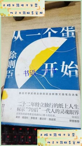 从一颗蛋开始 小说图标