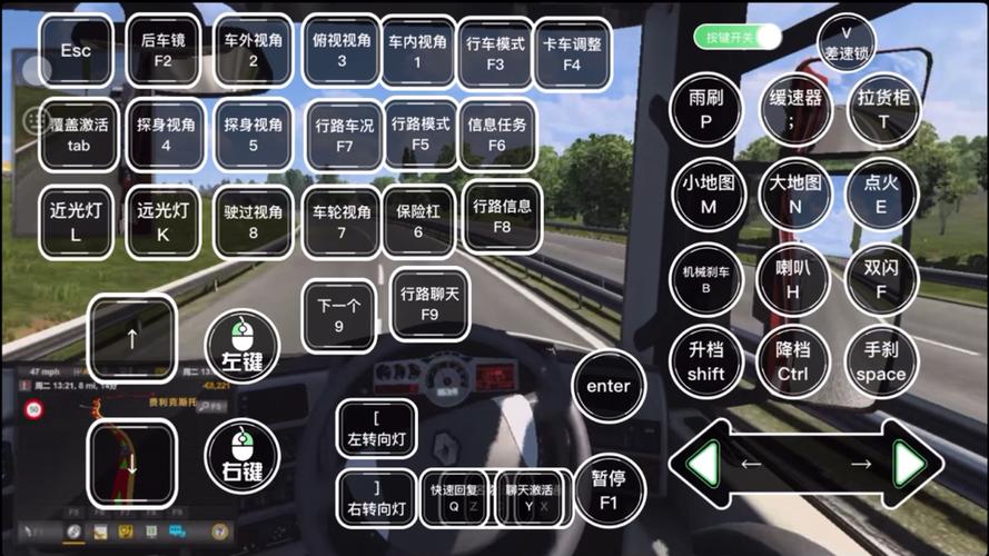 欧洲卡车模拟2试玩版截图