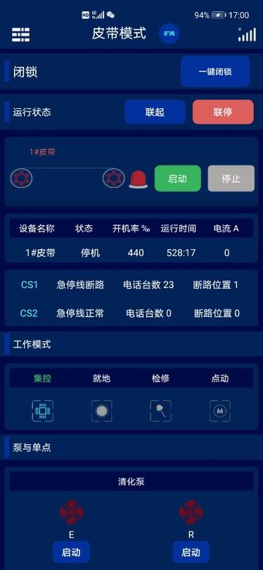 智能巡检app图标