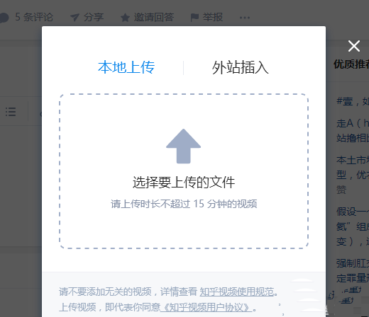 如何上传视频