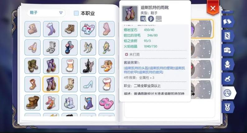 仙境传说魔能灌注武器截图