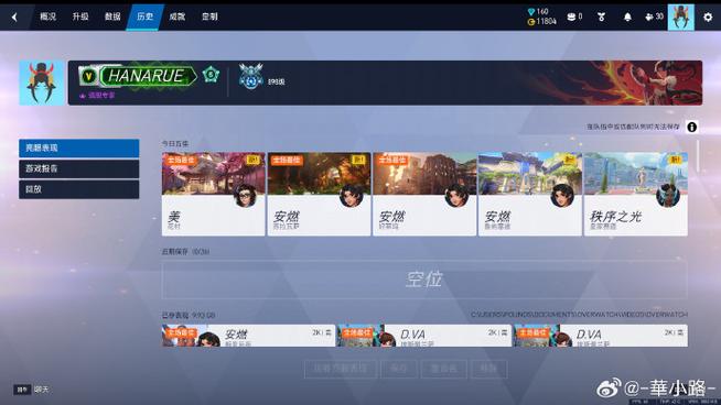 守望先锋1和2互通吗