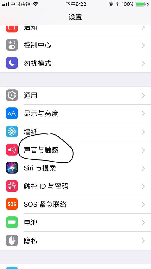苹果手机如何取消按键声音设置图标