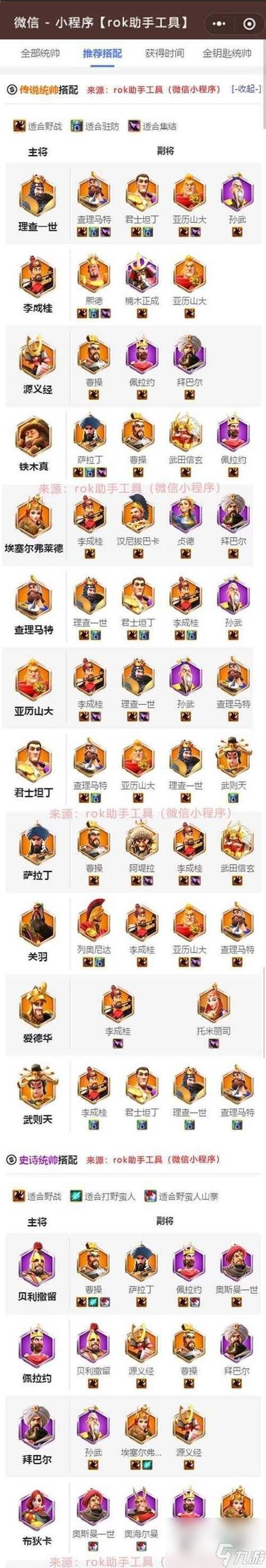 万国觉醒武将怎么获得经验截图