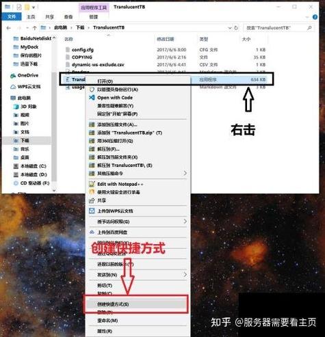 appdata中文名图标