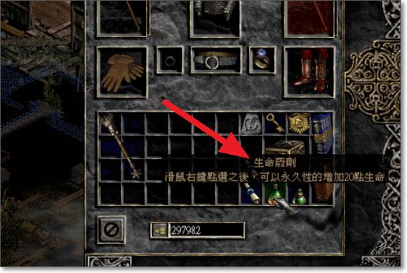 暗黑破坏神第三章任务图标