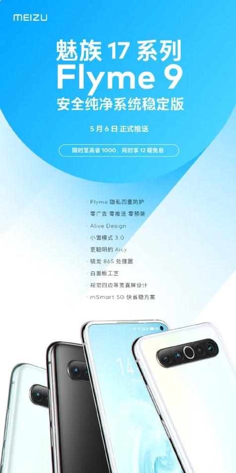 无广告手机系统截图