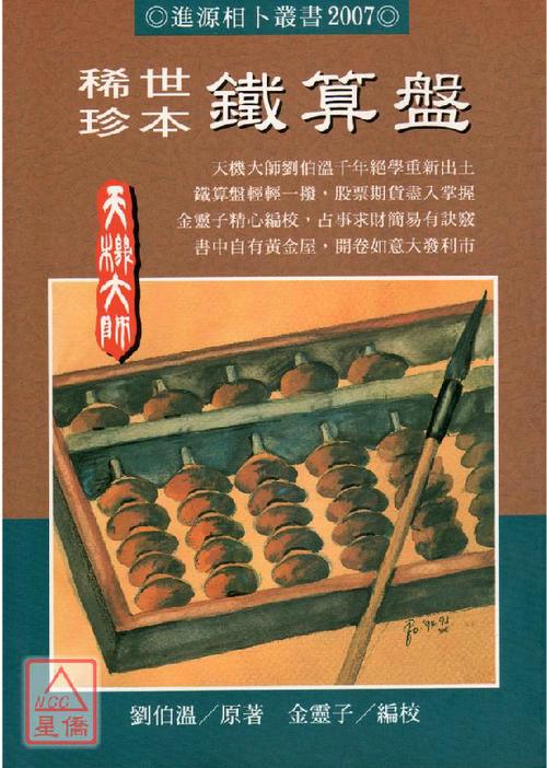 4887铁算结果开奖给果小说图标