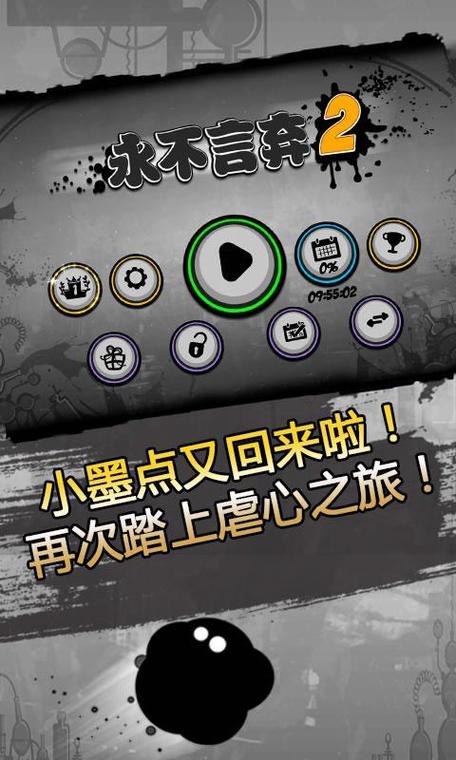 永不言弃内购版图标