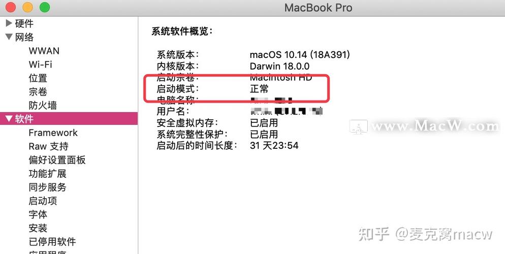 Mac 无法启动解决方法图标