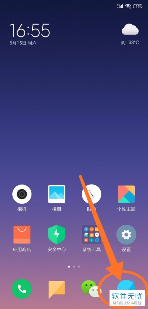 手机浏览器在哪里打开图标