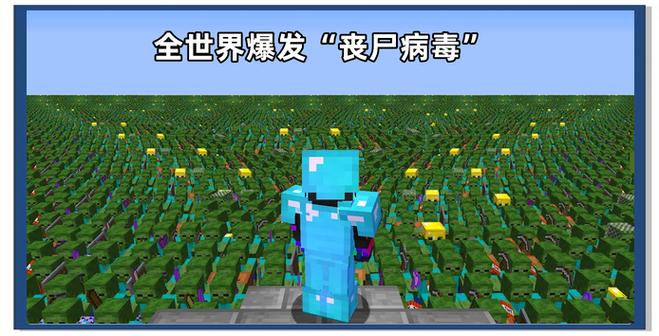 我的世界感染病毒图标