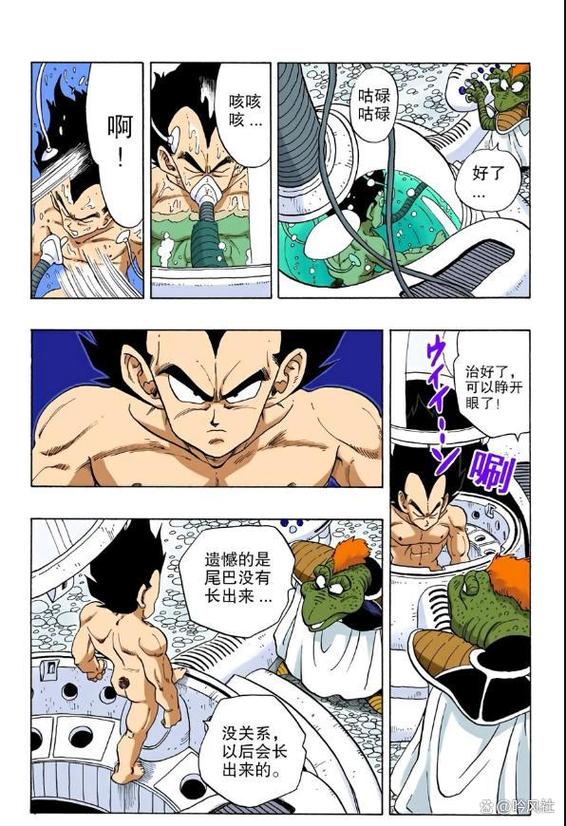 龙珠在线观看漫画图标