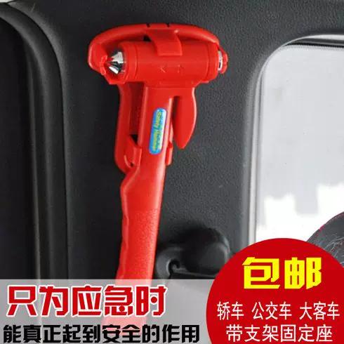 汽车多功能安全锤图标