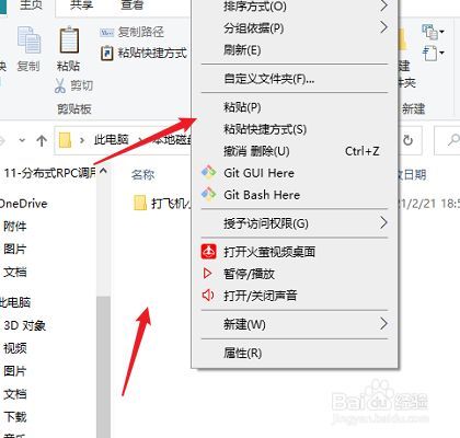 怎么把文件夹存放在另一个文件夹中图标