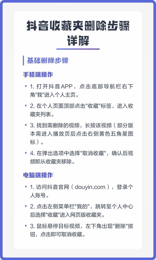 苹果手机怎么删除抖音收藏