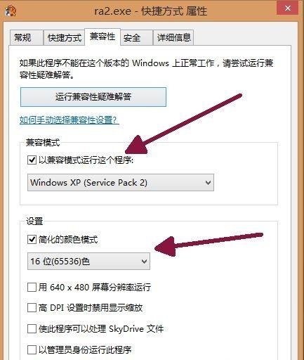 windows10玩红警黑屏图标