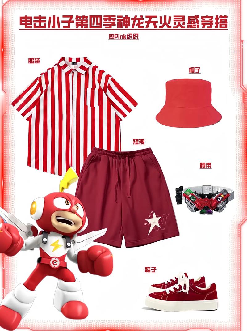 电击小子4之神龙天火截图