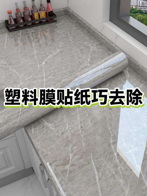 怎样去除门上的塑料膜图标
