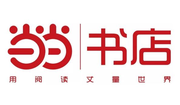 当当网上书店官网截图