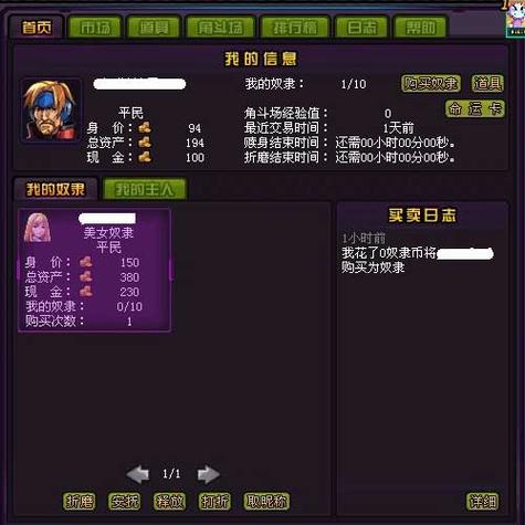 游戏买卖截图