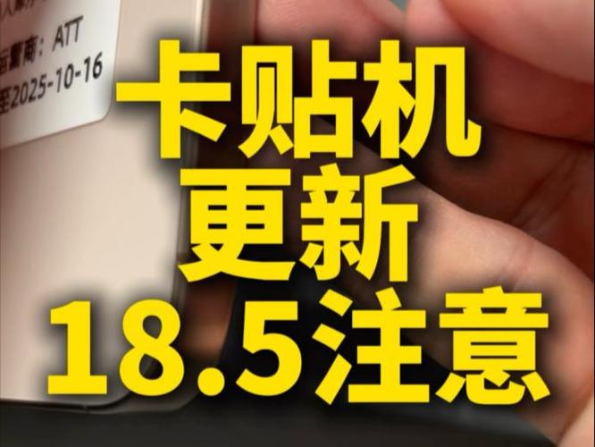 卡贴机可以升级系统么图标