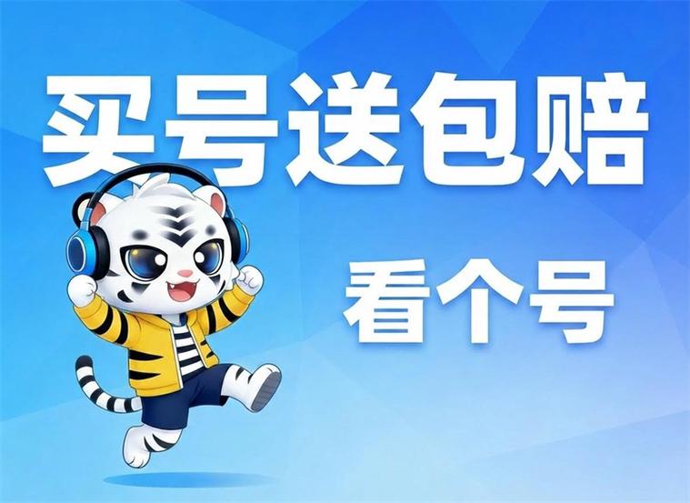卖号需要注意什么图标