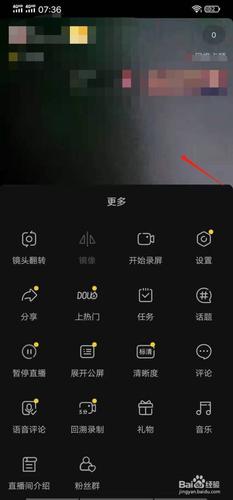 直播时如何切换镜头的截图