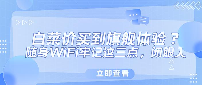 什么牌子的随身wifi比较好