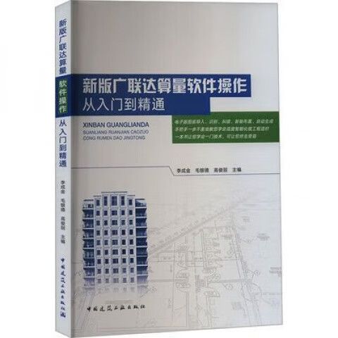 除了广联达还什么算量软件好用