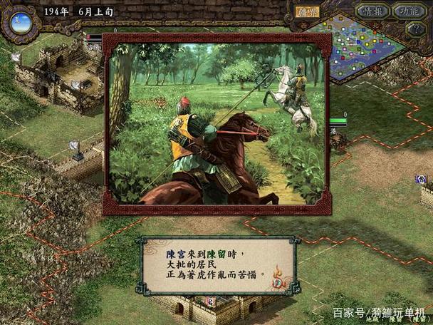 三国志9信望怎么增加图标