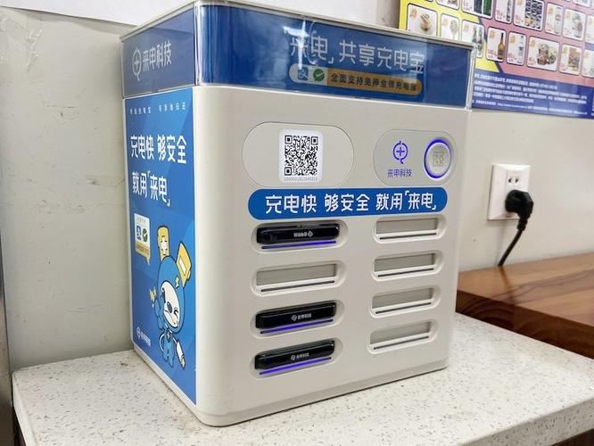 来电共享充电宝vip游戏截图