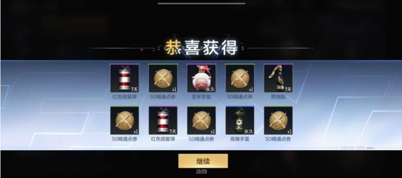 cf手游精通图标