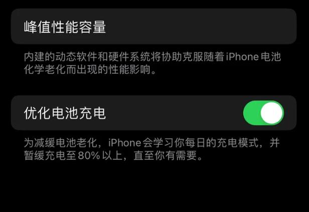 荣耀电池优化是打开好还是关闭好截图
