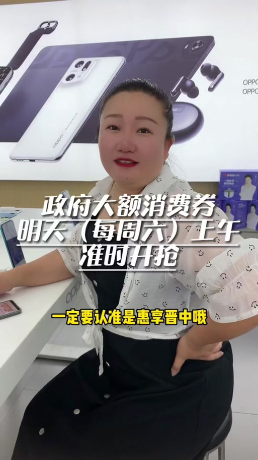 oppo可币券可以叠加使用吗缩略图