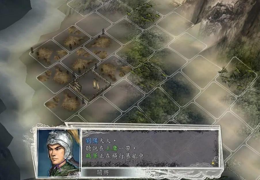 三国志11贼兵统一截图
