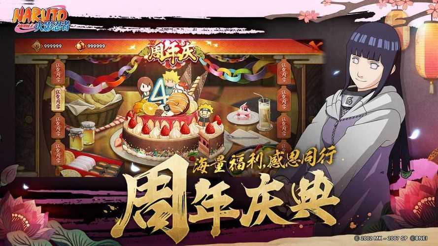 火影忍者修改版图标