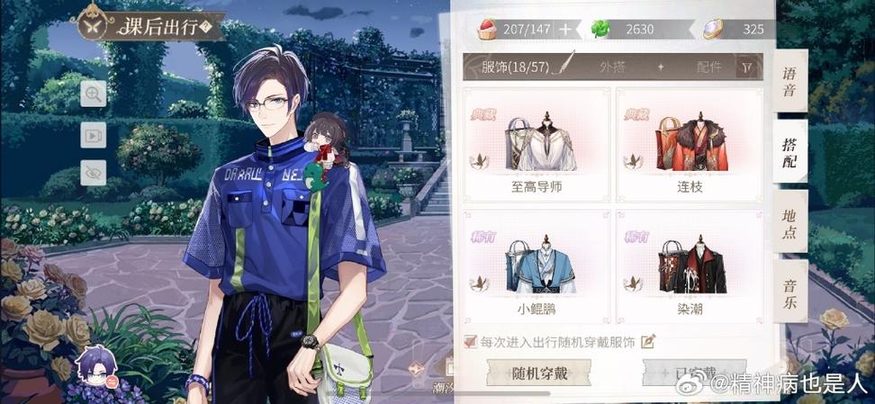 官服怎么换绑图标