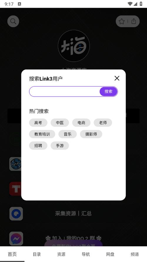 资源包下载安装图标