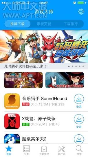 实名认证可以绑定几个游戏图标